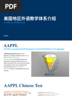 Lexile & CEFR Guide for EFL/ESL Teachers | PDF