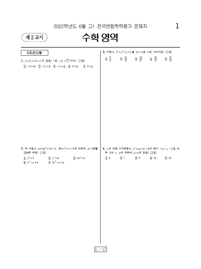 Math Mun 9B838R71 | PDF