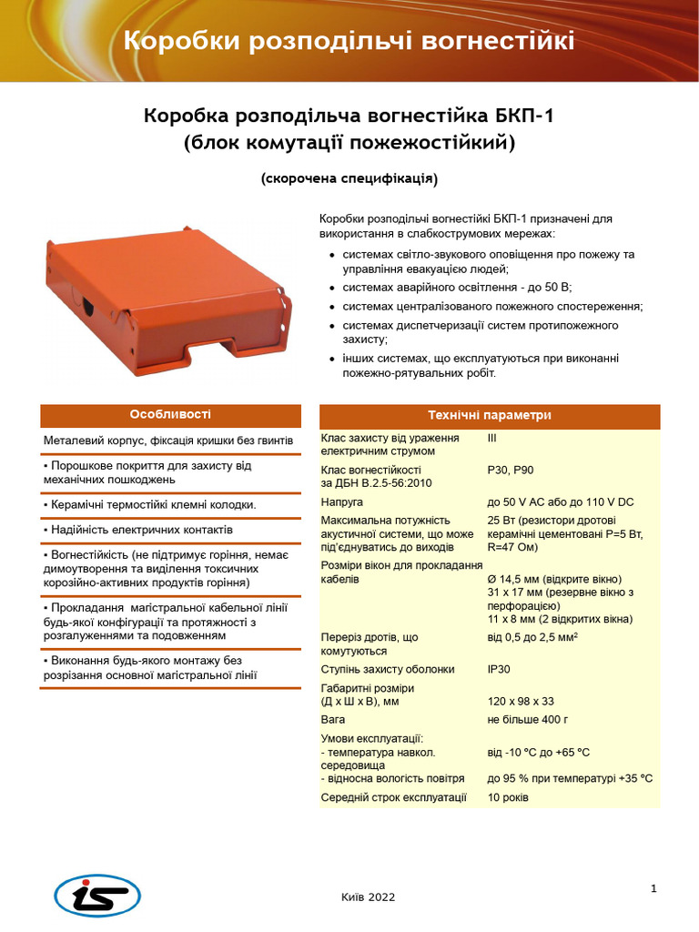 BKP-1 W Brief UA | PDF