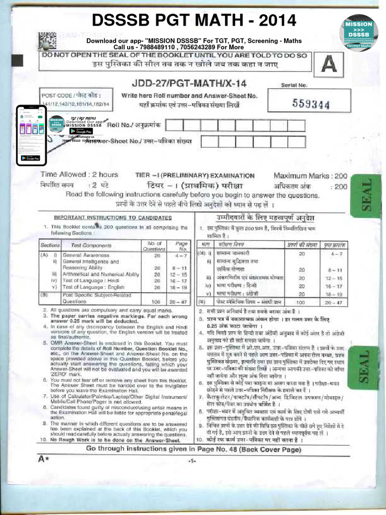 2014 DSSSB PGT MATH 2014 PAPER Tier-1 | PDF | Software | Mobile Software