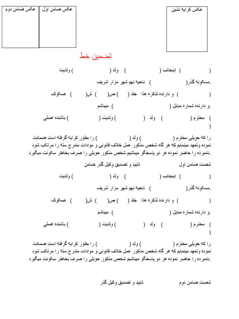 تhضdمacccccccccccccccccیddddddddddddddddن خxط | PDF