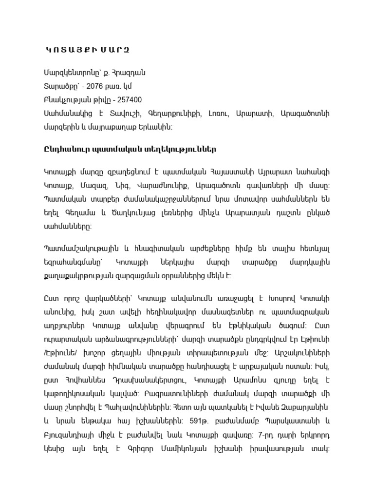 Կ Ո Տ Ա Յ Ք Ի | PDF