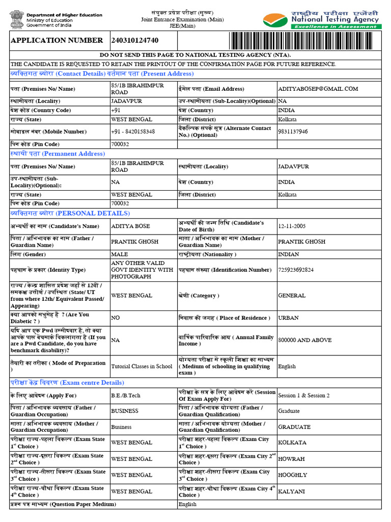 ApplicationForm | PDF
