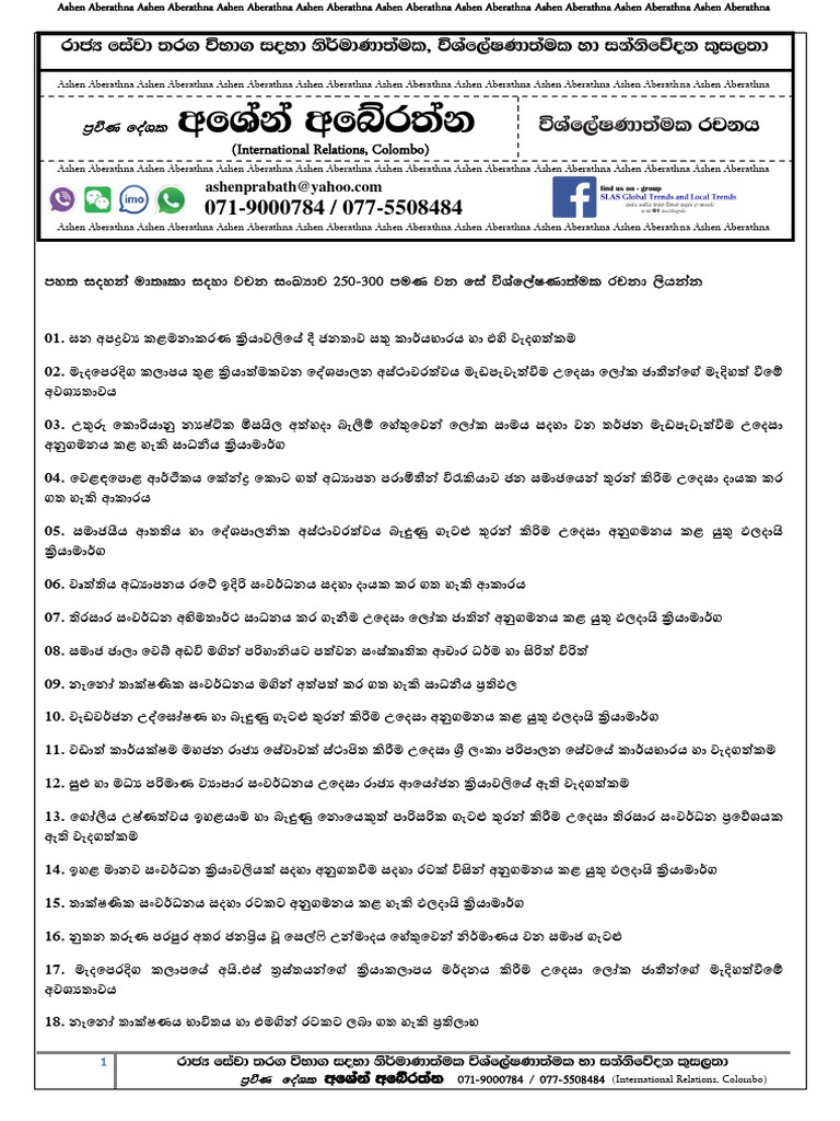 Rachana Topics | PDF