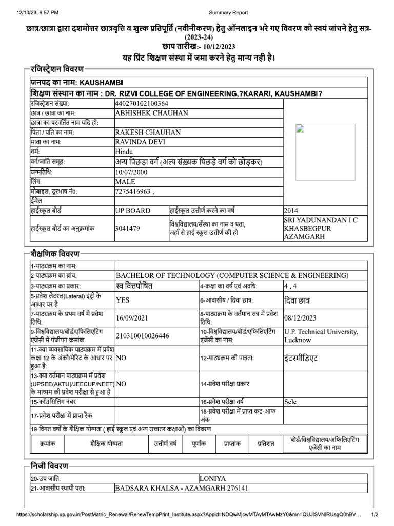 Abhishek Scholership | PDF