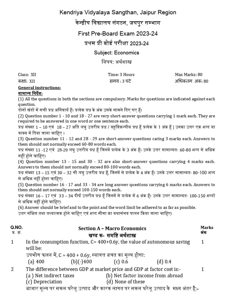 KVS Jaipur Eco-Xii-Pb1-Qp & Ms-Set-B (23-24) | PDF