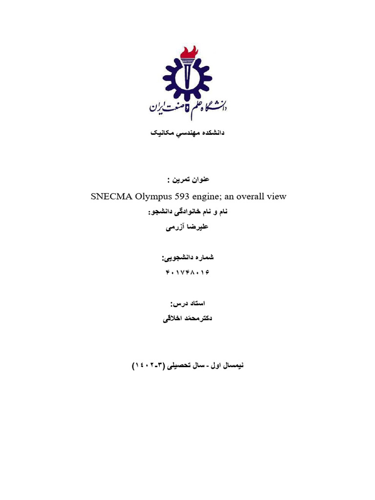 Snecma Pourmand 400748011 APoP@1 (1402 1403) R | PDF