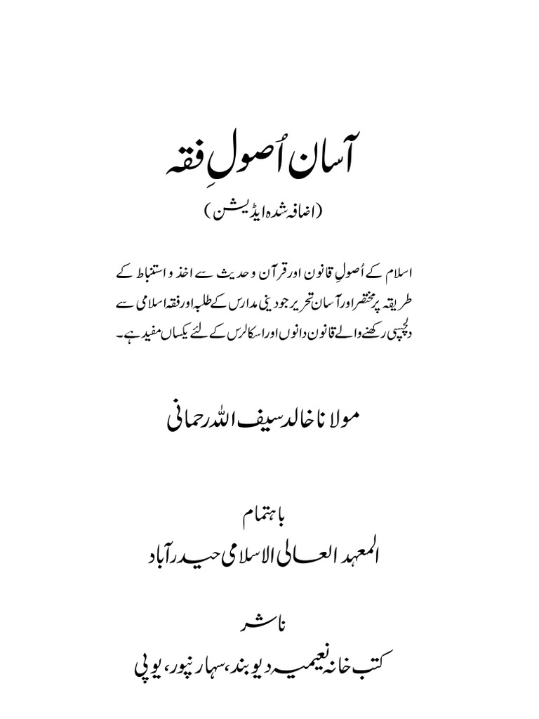 Asan Usool e Fiqh by Maulana Khalid Saifullah Rahm - 240516 - 114505 | PDF
