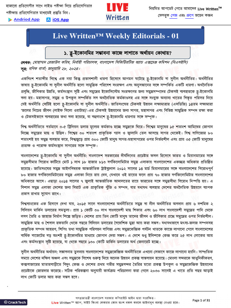 Editorials - 01 | PDF