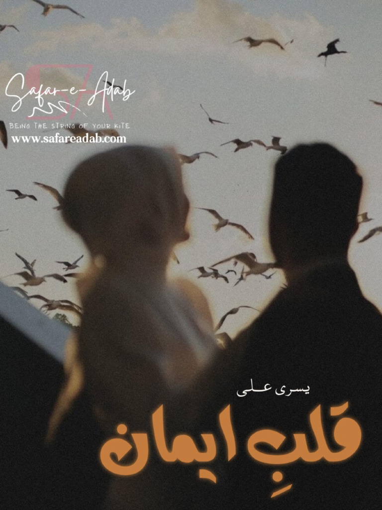 (EP-01) Qalb e Eman by Yusra Ali | PDF