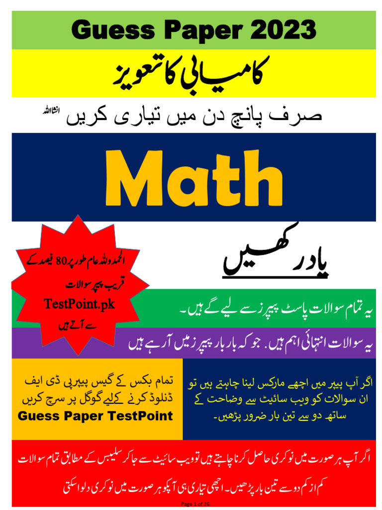 Guess Paper Math 2023 | PDF | Triangle