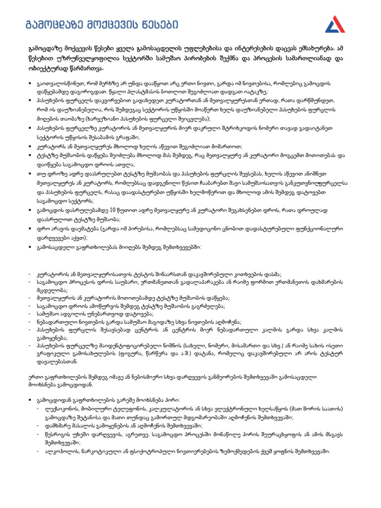 Rules | PDF