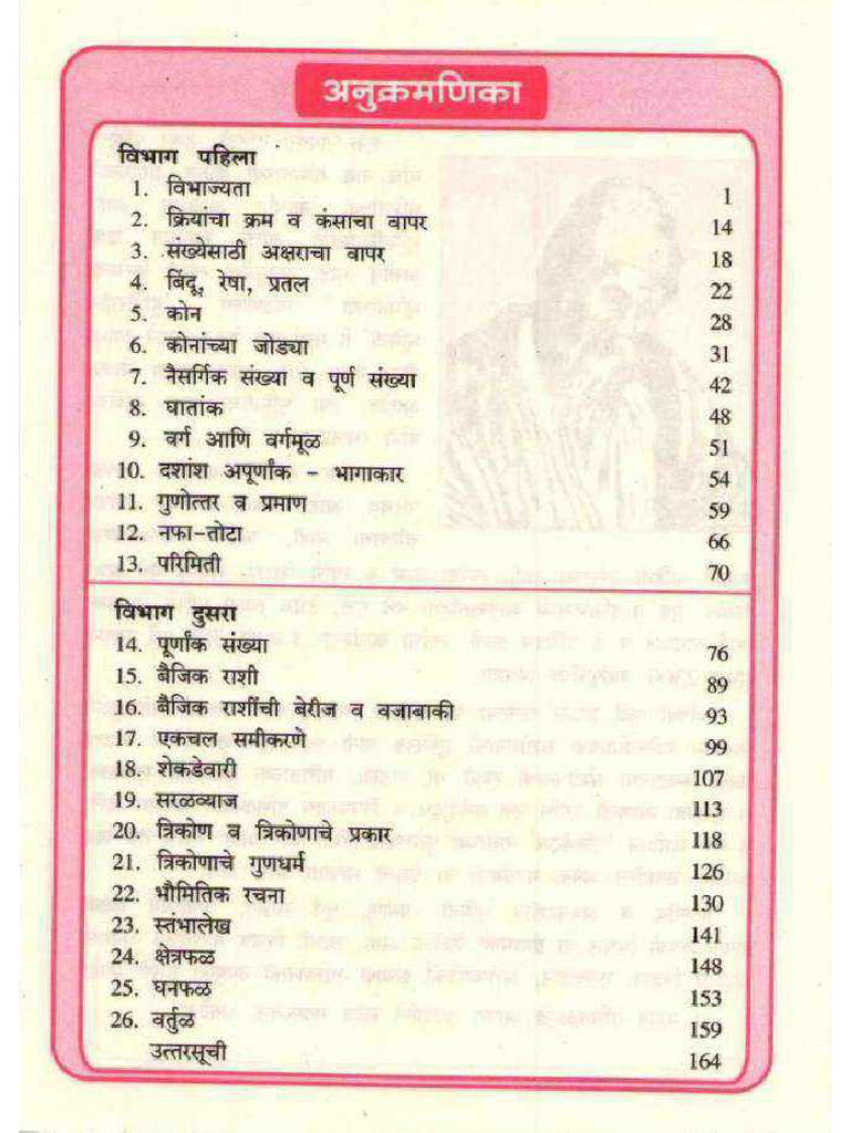 Book PDF in Marathi Chapter 1 To 10 | PDF