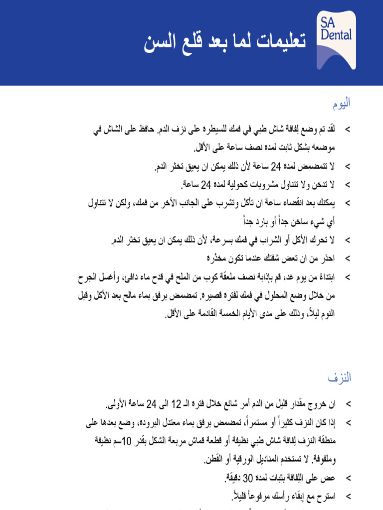 Instructions Following Extractions A5 Fact Sheet 7134 Arabic FINAL WEB ...