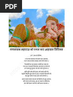 Learn Sanskrit For Free (Shabd Roop Dhatu Roop) | PDF