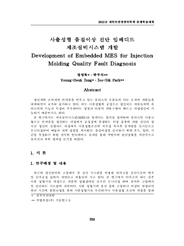 Development of Embedded MES For Injection Molding Quality Fault ...