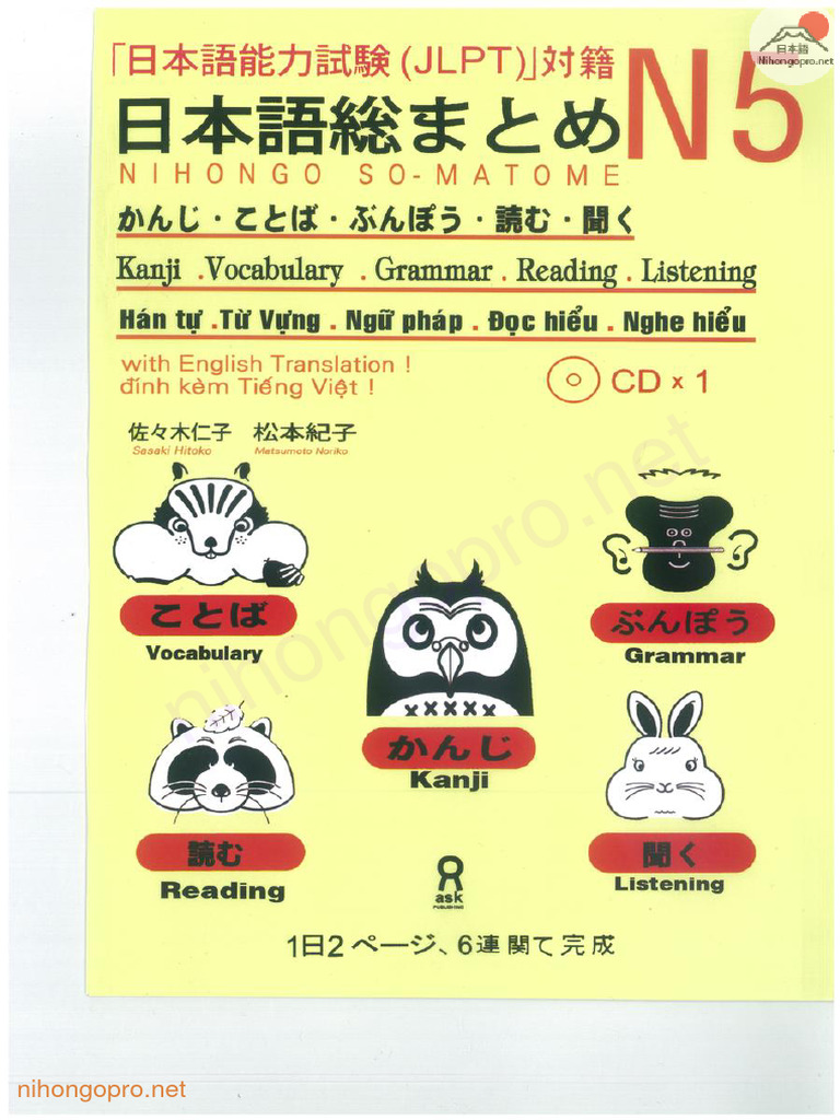 Nihongo Sou Matome n5 Book PDF Free | PDF
