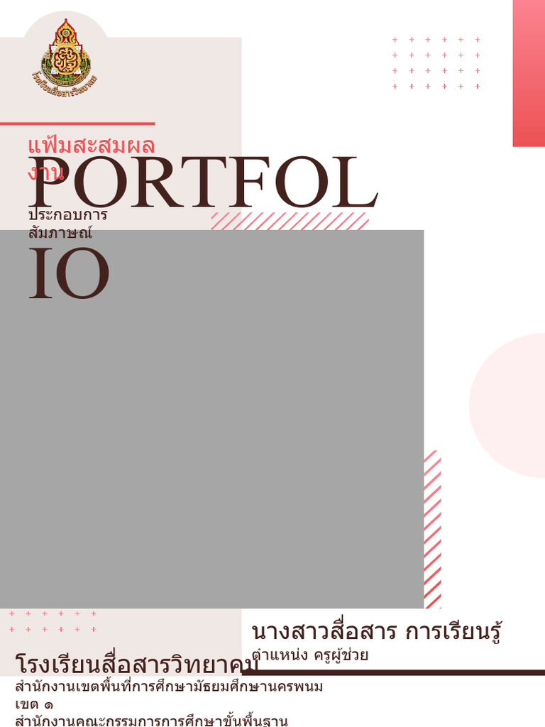 128 Portfolio | PDF
