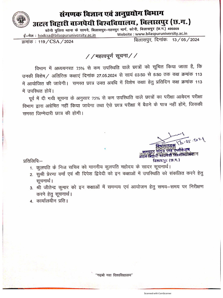 Extra Class Notice 13.05.24 | PDF