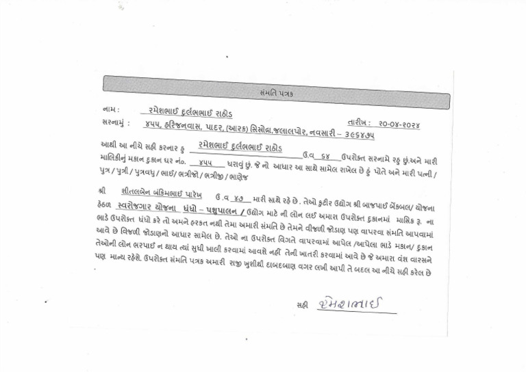 Shital Sammati | PDF