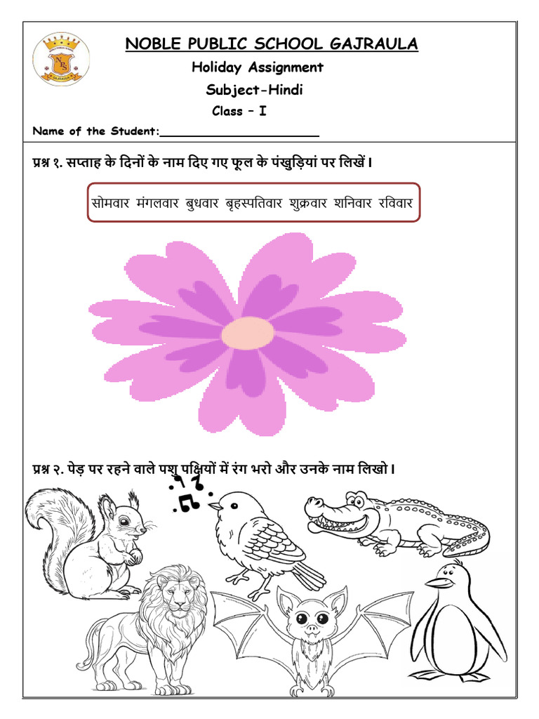 Holiday Assignment Hindi Class I | PDF