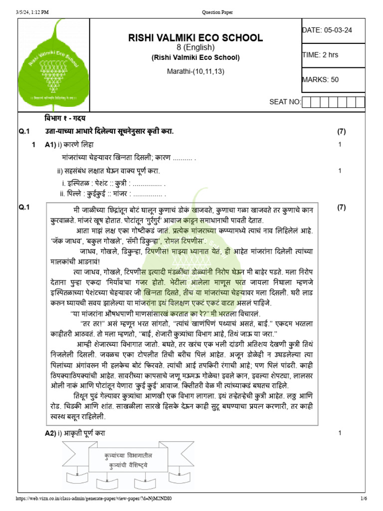 Marathi STD 8 Question Paper | PDF