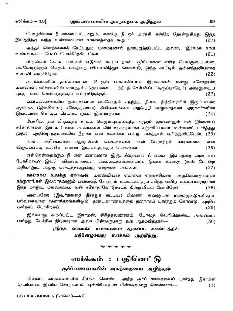 Valmiki Ramayan in Tamil Part 2 | PDF