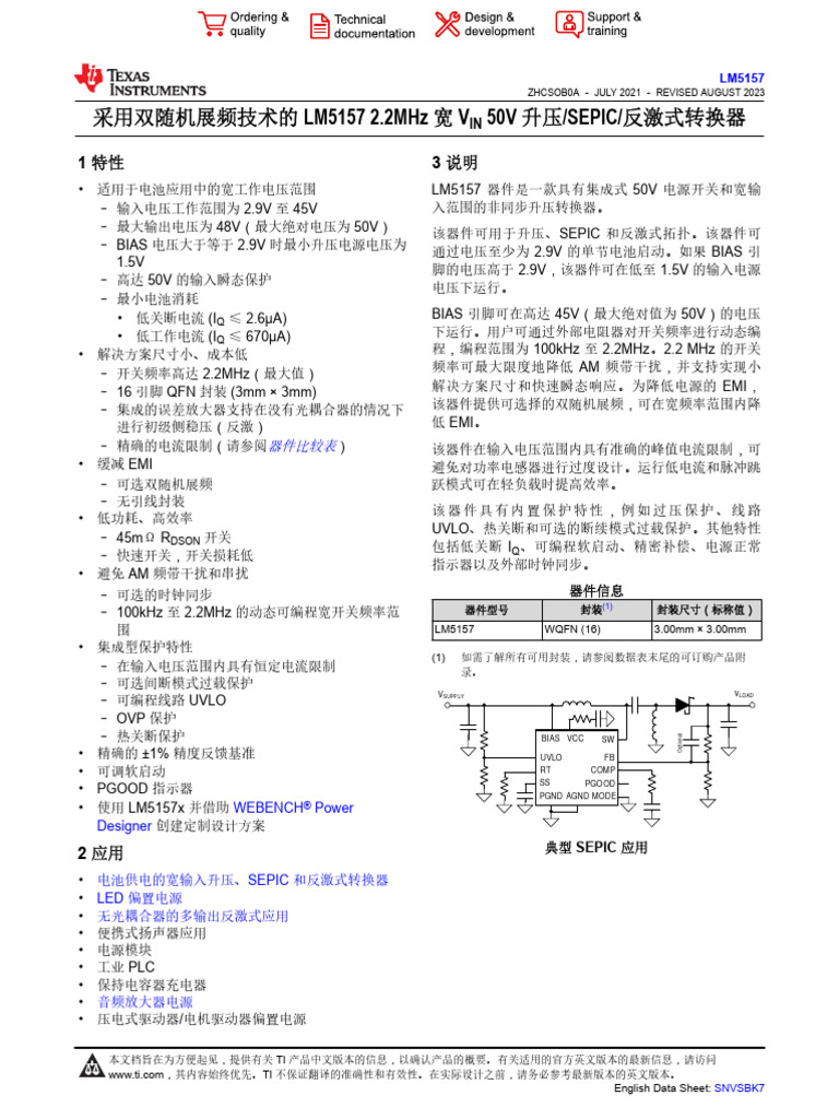 LM 5157 | PDF | Electrostatic Discharge | Amplifier