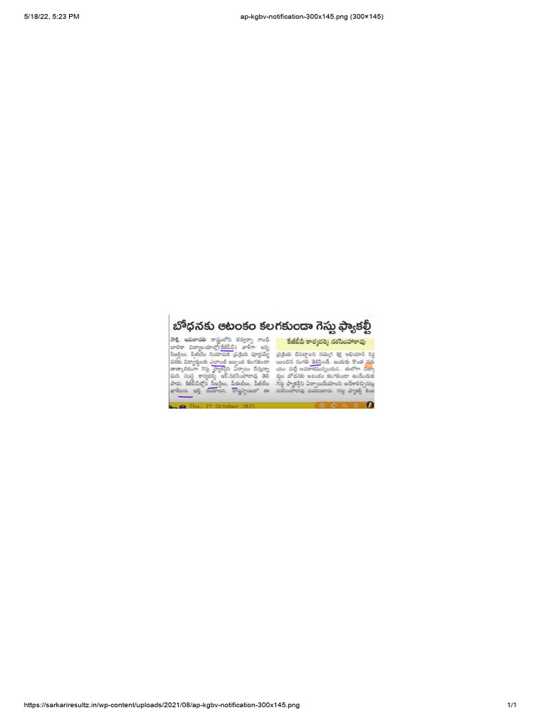 Notification SSA AP Guest Faculty Posts | PDF