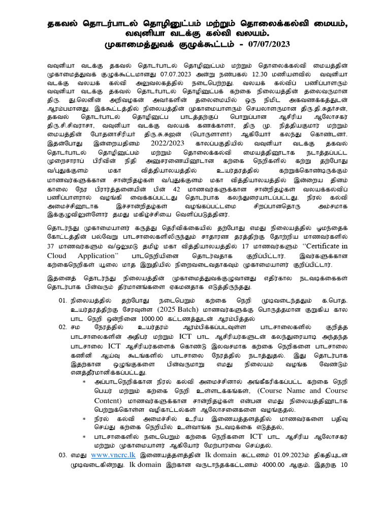 Management Computers Pdf