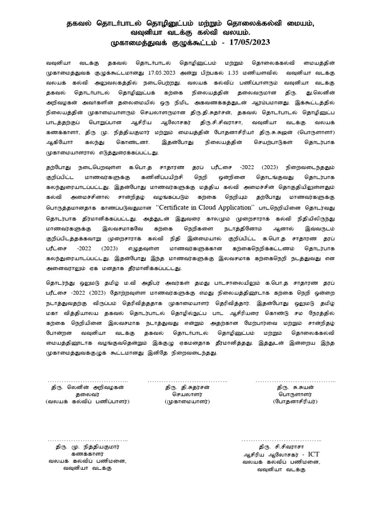 Monitor Management | PDF