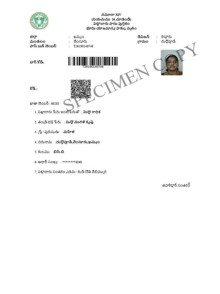 Pass Book | PDF