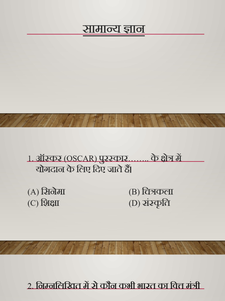 Agniveer Test-I | PDF