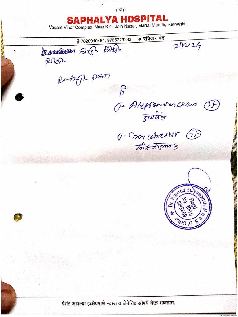 Medical Bill | PDF