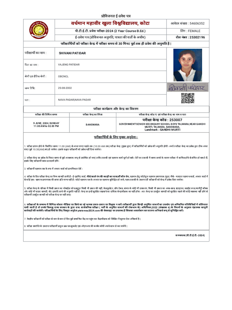 PTET-2024 Admit Card Shivani | PDF