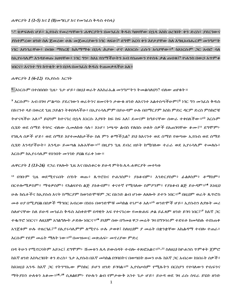 Act Chapter 1 | PDF