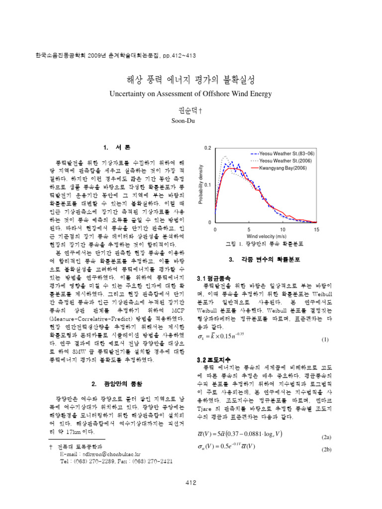 Uncertainty On Assessment of Offshore Wind Energy | PDF