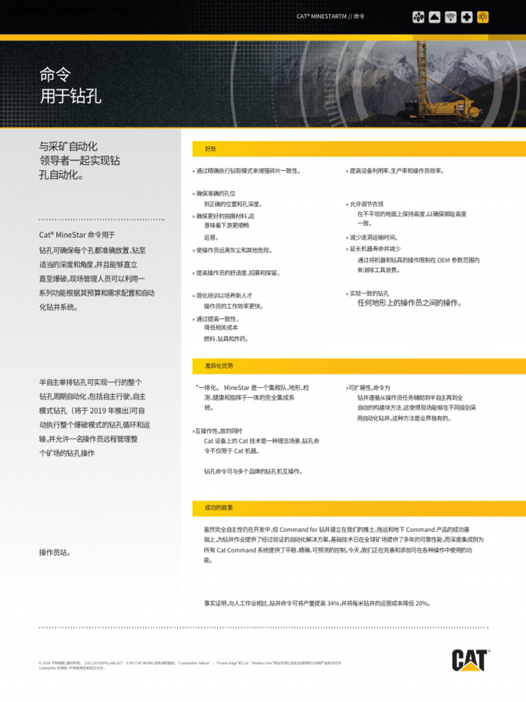 Command For Drilling - Customer | PDF