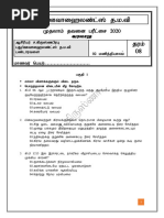 Agrahara Gold Silver Reg Form-E | PDF