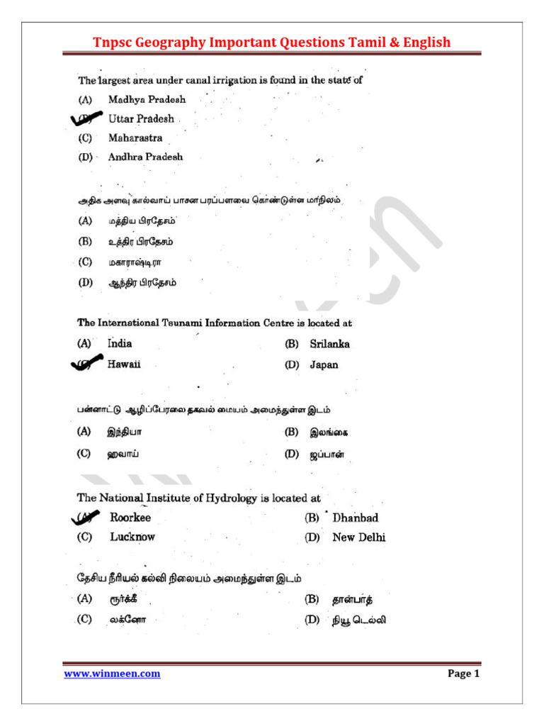 TNPSC Geography Important Questions Tamil English | PDF