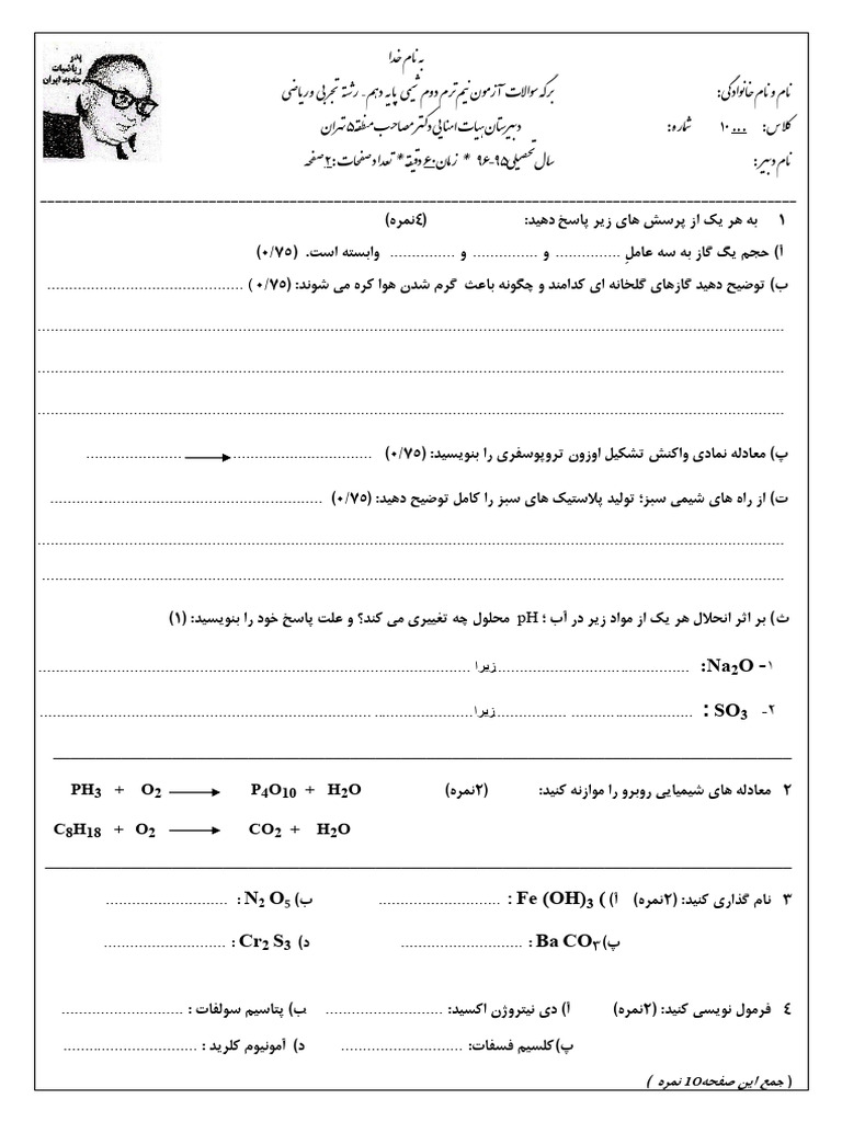 Homeworks 367 1 Shimi10-Term4-4 | PDF