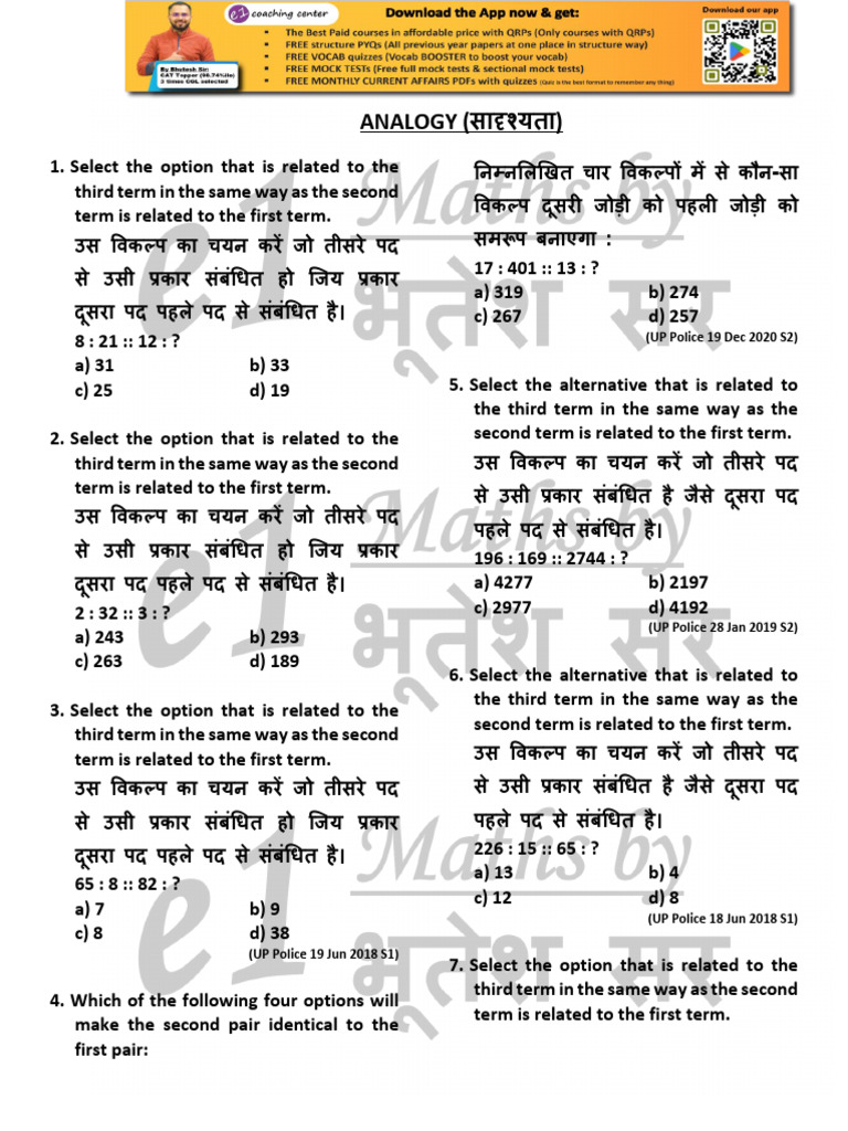UP Police Constable Part 2 | PDF