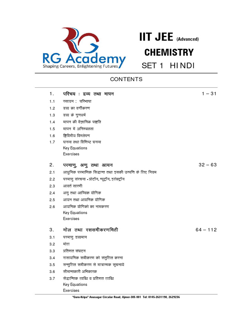 Set 1 - Chemistry - Advanced - Hindi | PDF