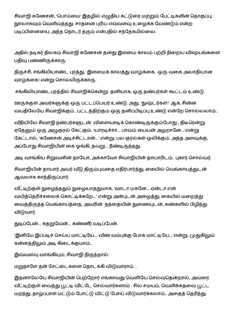 Sivaji Book Rescript | PDF