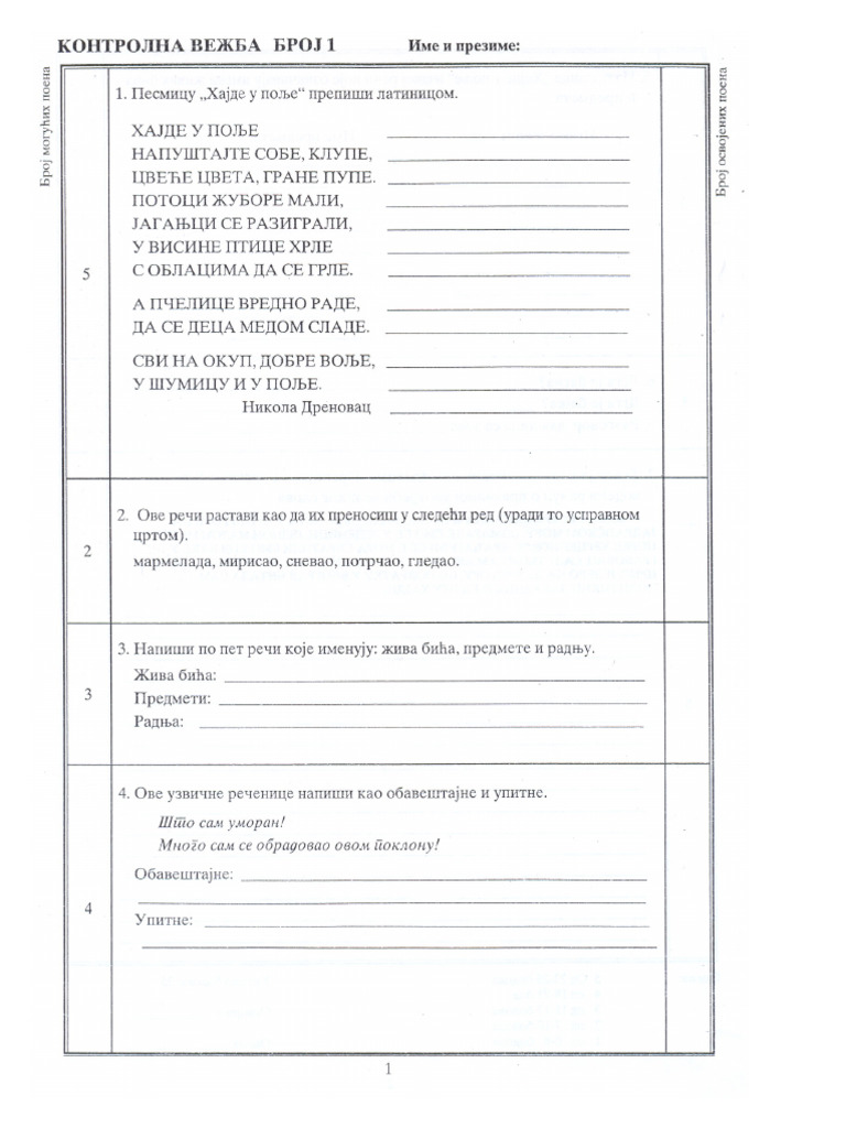 KONTROLNA Srpski 3 | PDF