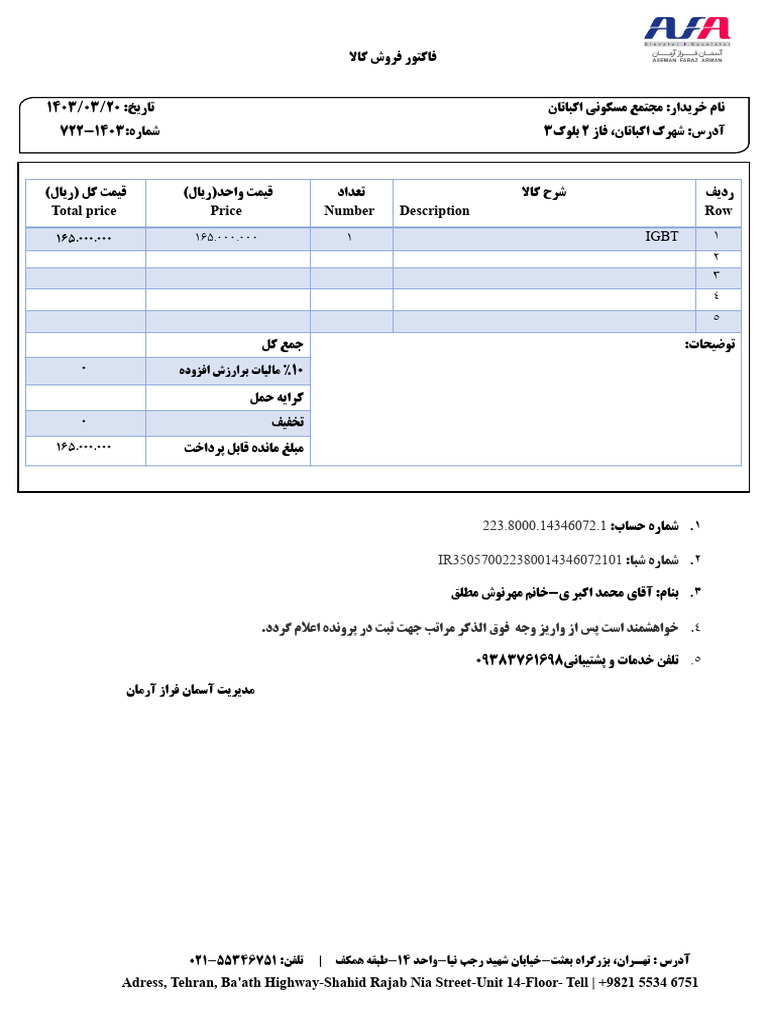 Igbt | PDF