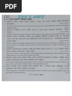 Nepali Bharpai Format Samples | PDF | Teaching Methods & Materials ...