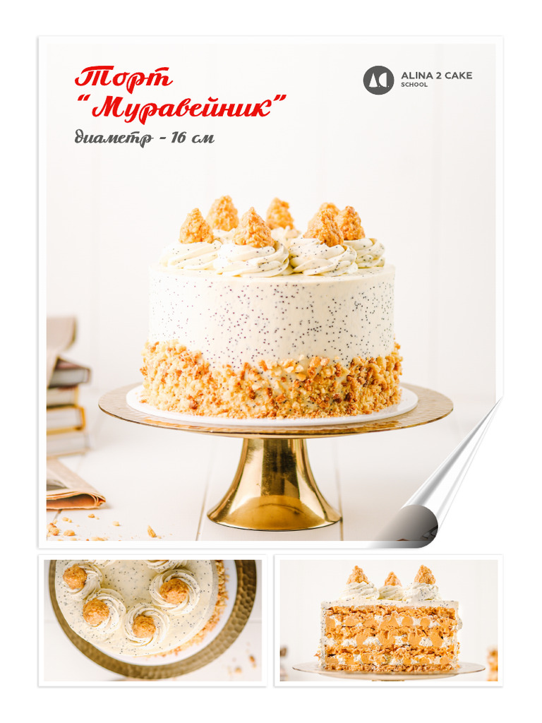Tort Muraveynik | PDF