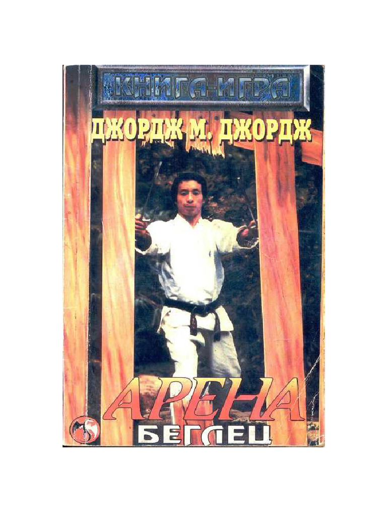 Apeha 2 | PDF