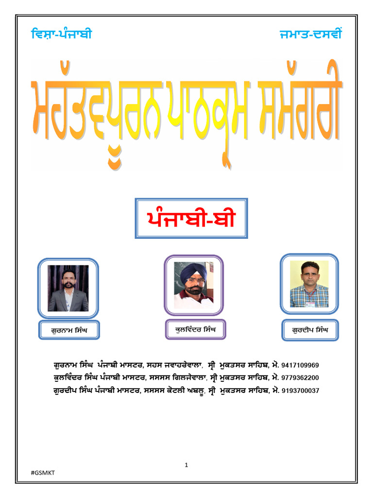 10th Pbi Paper B | PDF